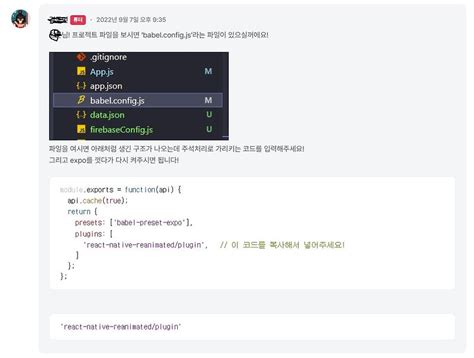 3주차 내용 react native expo 앱기능 페이지 내비게이터