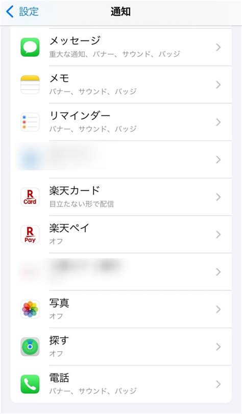 プッシュ通知とは？メリット・デメリットやiphone・android別の設定方法を解説