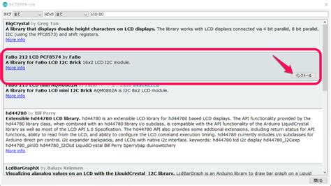 i2c接続aqmシリーズのキャラクタ表示lcdをarduinoで使う 1 aqm0802 電子工作の環境向上