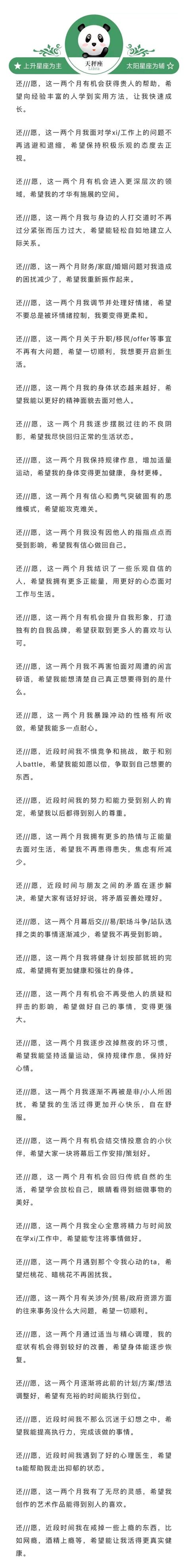 满月来了，回首过去一两个月，宇宙星象带引你实现了哪些事情？努力达成后如何还个愿？星座参考清单