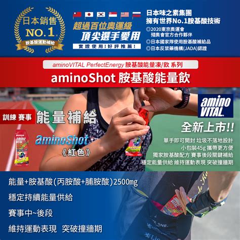 Aminovital