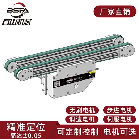 Sqn01 双列型同步带输送机 中间驱动 [百山]专注自动化设备生产供应商 东莞市百山机械有限公司