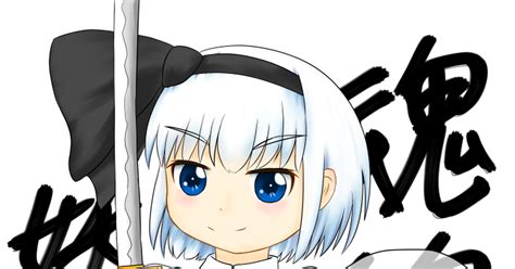 東方 みょんの日 Nanoのイラスト Pixiv