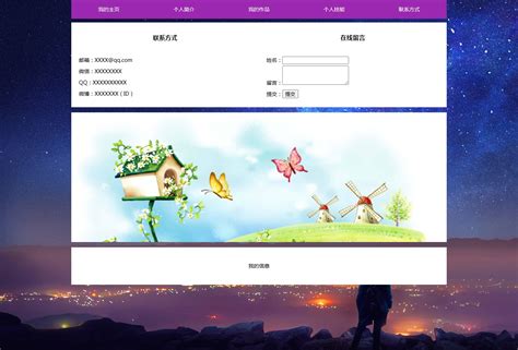学生个人简历网页设计源码 表格布局带表单dw静态 作业秀