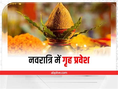 Shardiya Navratri 2022 Auspicious Work In Navratri Marriage Why Not