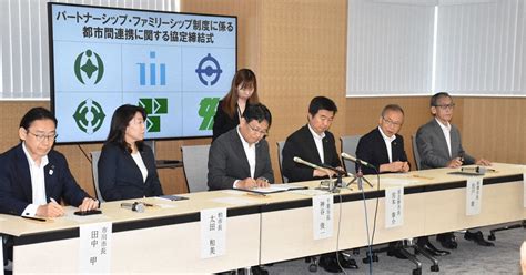 6 Cities In Chiba Pref Agree To Cooperate When Same Sex Couples Move