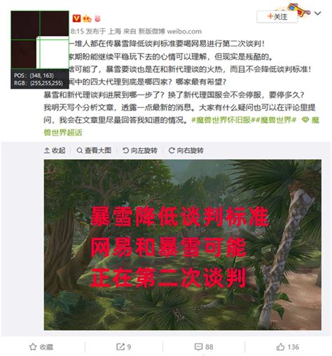 暴雪网易复合几乎不可能：不会降低标准 正和新代理谈的火热 脉脉