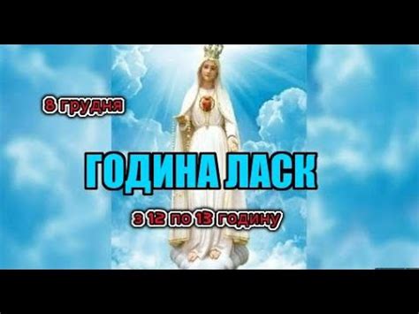 Година ласк молимося спільно - YouTube