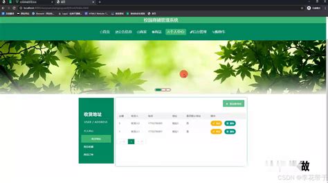 Java毕业设计（免费）springboot基于spring Boot的校园商铺管理系统包含文档代码讲解 Csdn博客