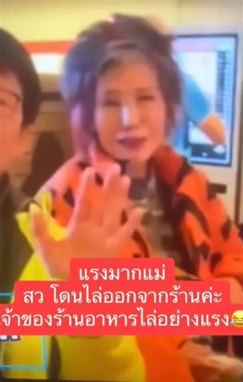 กนก ส่งกำลังใจ หมอพรทิพย์ โดนด้อมส้มกร่างไล่หยาบคาย Topnews
