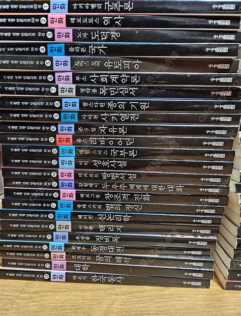 서울대 선정 인문고전 50선 전집 유아동도서음반 중고나라