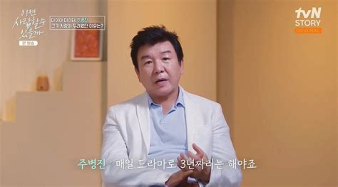 성폭행 누명 꽃뱀 사건 주병진 내 상처 드라마로 만들면 3년짜리 뉴스1