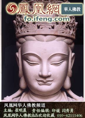 慈悲即观音 恭逢观世音菩萨圣诞 华人佛教 凤凰网