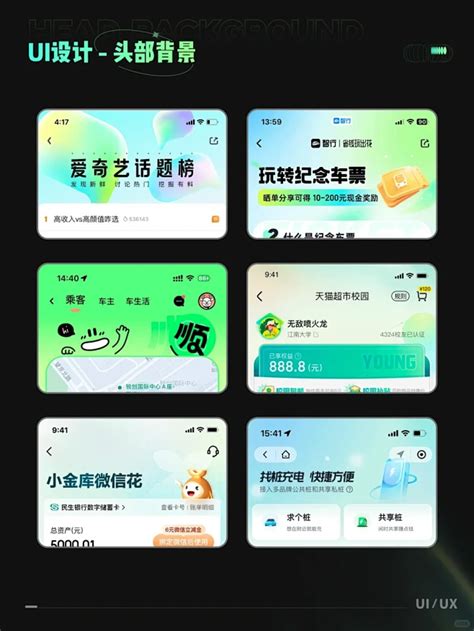 Ui设计灵感 头部背景设计 花瓣网