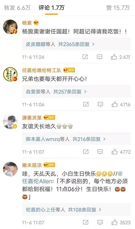任嘉倫為楊紫慶生，楊紫喊話讓嘉倫請吃飯，這是什麼神仙友誼？ 每日頭條
