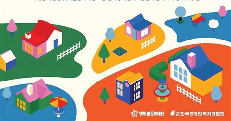 넷마블문화재단 장애 학생 위한 게임문화체험관 신규 설치기관 모집