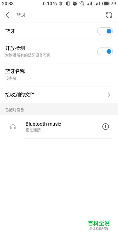 投影仪怎么连接手机 百科全说