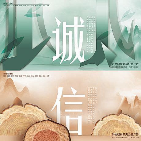 广东省河源市诚信公益广告 源文件