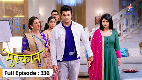 Muskaan Kya Sirji Ko Maaf Karegi Muskaan Full Episode 336