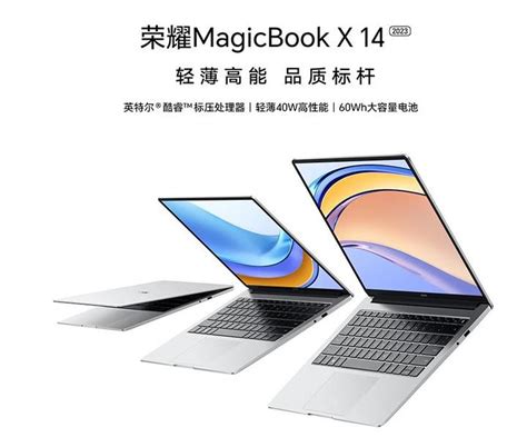 荣耀magicbook X 14 2023值得入手吗？ 知乎