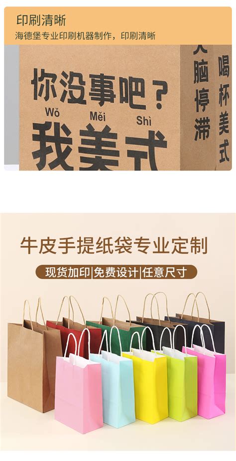 牛皮纸袋 餐饮奶茶外卖打包纸袋服装礼品白卡袋烘焙咖啡外贸定 制 阿里巴巴