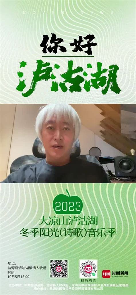 在风景如画的泸沽湖畔茶博士乐队与你不见不散你好泸沽湖 凤凰网资讯 凤凰网