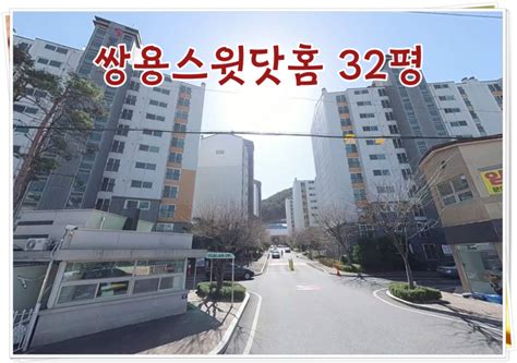 김해 아파트 경매 외동 쌍용스윗닷홈 아파트 32평 네이버 블로그