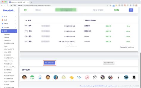 5 分钟实现全屋科学上网 群晖 NAS 安装 Openwrt 旁路由教程 牧之笔记 世界不应有局限