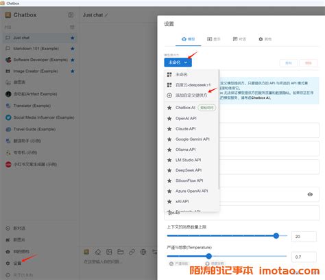 Chatbox全攻略 手把手教你接入百度千帆deepseek大模型chatbox使用教程 Csdn博客