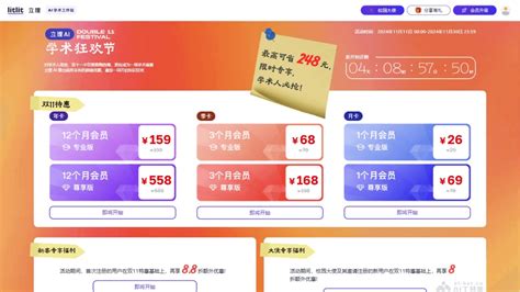 Litlit（立理） Ai学术工作站，精准筛选与研究问题高度相关的文献 Ai工具集