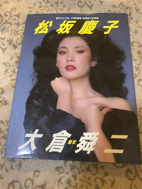 Yahooオークション 松坂慶子 集英社 写真集