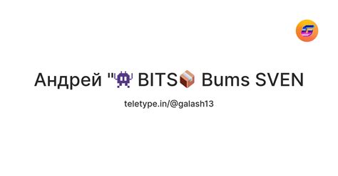Андрей 👾 Bits📦 Bums Sven — Teletype Андрей 👾 Bits📦 Bums Sven — Teletype