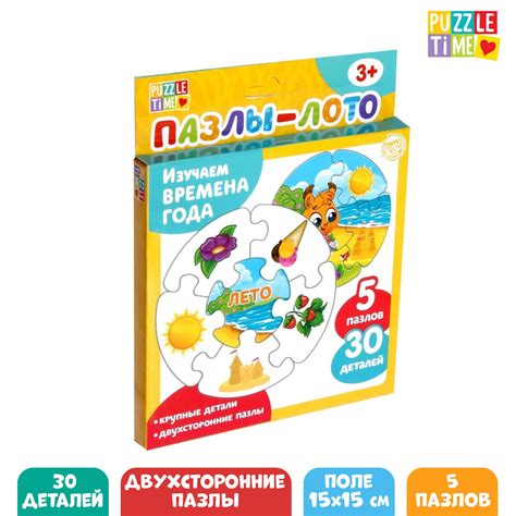 Пазлы Puzzle Time лото «Времена года» 5 пазлов 30 элементов купить по ...