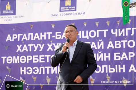 АРГАЛАНТ БАЯНЦОГТ ЧИГЛЭЛИЙН 26 7 КМ ХАТУУ ХУЧИЛТТАЙ АВТО ЗАМЫН АЖИЛ ЭХЭЛЛЭЭ