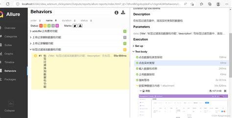 自动化测试报告 allure 2 21 0 csdn博客