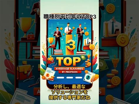 【知らないと損するお金の話】 お金の勉強 就職活動 年収アップ 雑談 マネーチャット公式チャンネル｜youtubeランキング