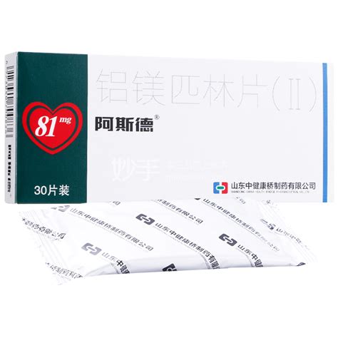 铝镁匹林片 Ⅱ 81mg 22mg 11mg 30片 多少钱 在哪买 圆心大药房