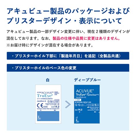 【優良配送★土日祝も全国対応】【送料無料★30枚あたり2463円税込2709円】ワンデーアキュビュートゥルーアイ 90枚パック 2箱