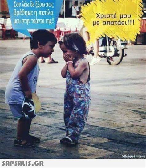 Αστεία ανέκδοτα Αστεία Video Αστειες εικονες και Ατακες Life Humor