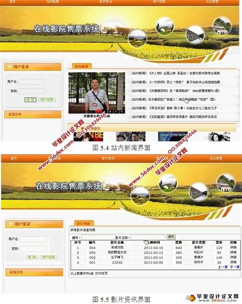 在线影院售票系统的设计与实现aspnetsql含录像aspnet56设计资料网 在线影院售票系统的设计与实现aspnetsql含录像aspnet56设计资料网