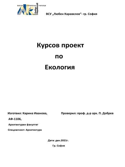 Основни принципи и показатели Pdf