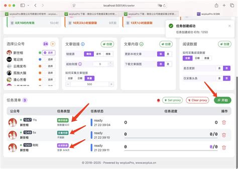使用wcpluspro轻松采集公众号历史文章 哔哩哔哩
