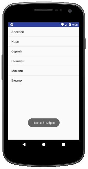 Прокручиваемый список Listview