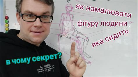 Малювання людини яка сидить Youtube