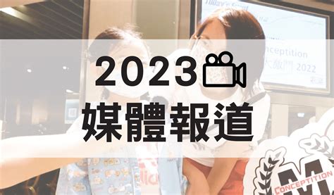 Home MathConceptition 2025 數學思維大激鬥 2025