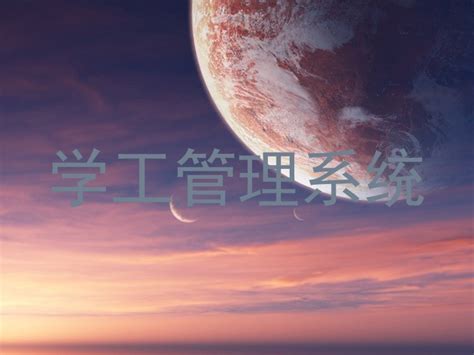 崇左学生工作管理系统：高效决策，助力学生事务管理数字化升级 学工管理系统 融合门户