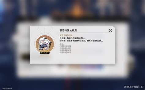 《崩坏星穹铁道》黑天鹅装备及配队参考 黑天鹅怎么培养 3楼猫