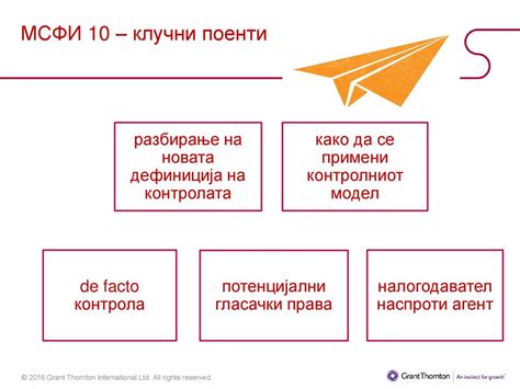МСФИ 10 Консолидирани финансиски извештаи Ppt Download