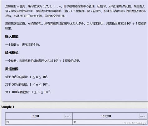 数学知识：乘法逆元6的乘法逆元 Csdn博客