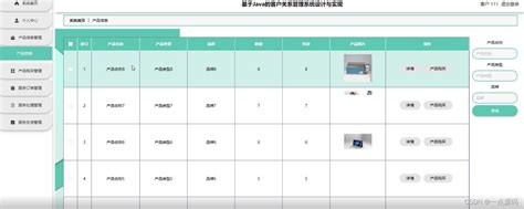 基于springboot客户关系管理系统的设计与实现 银行客户关系管理系统的设计与实现 csdn博客